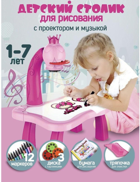 Детский настольный проектор для рисования - купить с доставкой по ...