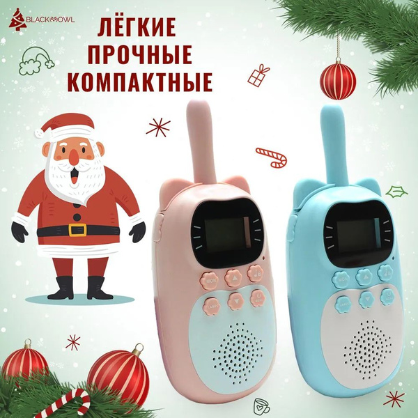 Рации для детей комплект 2 шт, зарядка через USB, с ремешками на шею ...