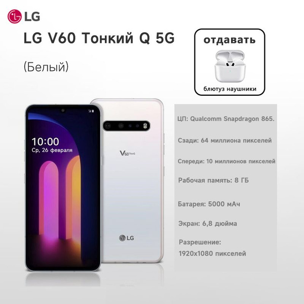 Смартфон LG V60 ThinQ 5G - купить по выгодной цене в интернет-магазине OZON (1493212044)
