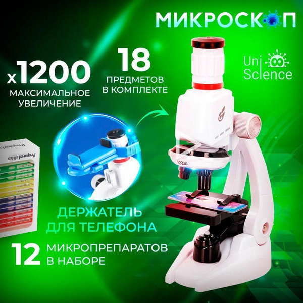 Микроскоп 2b0sJIwh, Биологический, 1200 крат купить по выгодной цене в интернет-магазине OZON ...