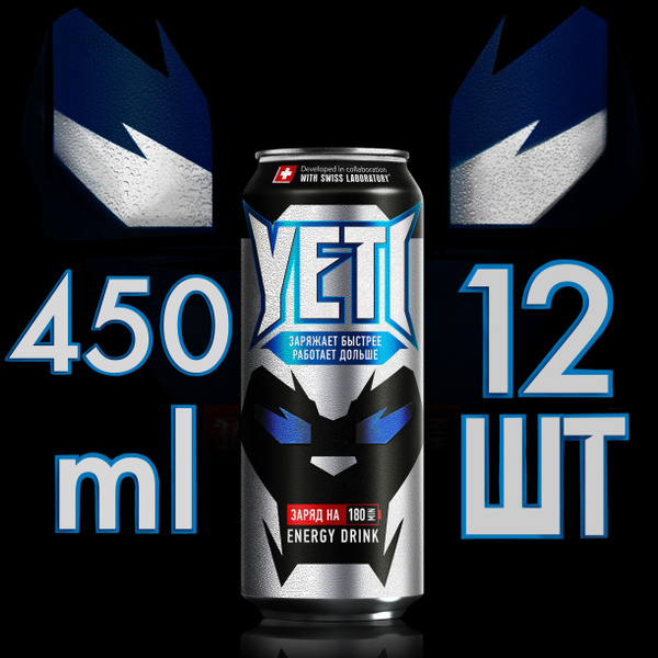 Энергетический напиток Йети YETI ENERGY DRINK 450 мл 12 банок - купить ...