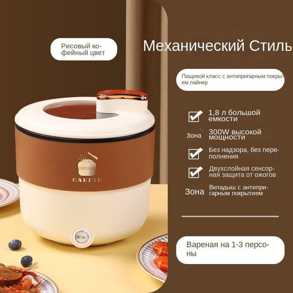 Рисоварка WGuJKX - купить по доступным ценам в интернет-магазине OZON ...