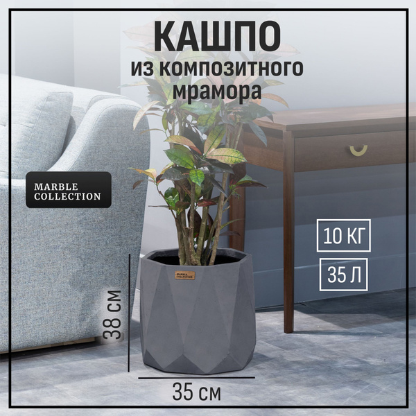 Кашпо для цветов напольное большое для декора Ромб M Серый камень ...