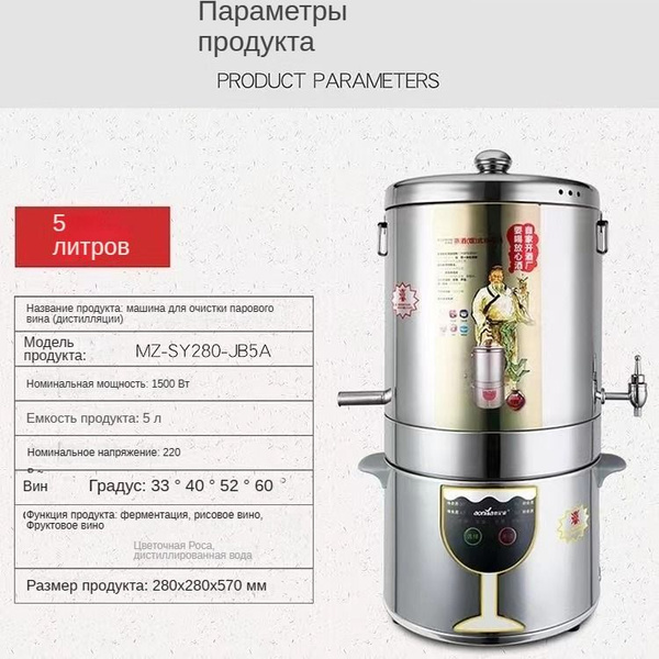 Самогонный аппарат,Контроль температуры, контроль градуса, дистилляция ...