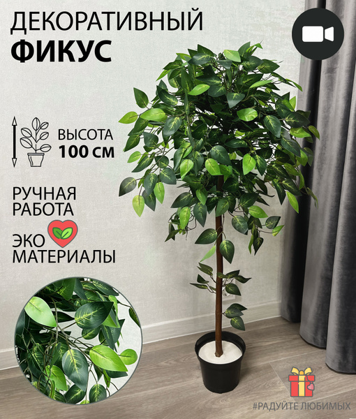 Купить Искусственное дерево / искусственные цветы, декоративное ...