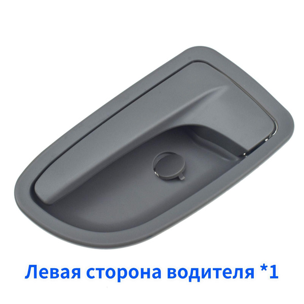 Левая боковая внутренняя дверная ручка автомобиля для Kia Rio 2003 2004 ...