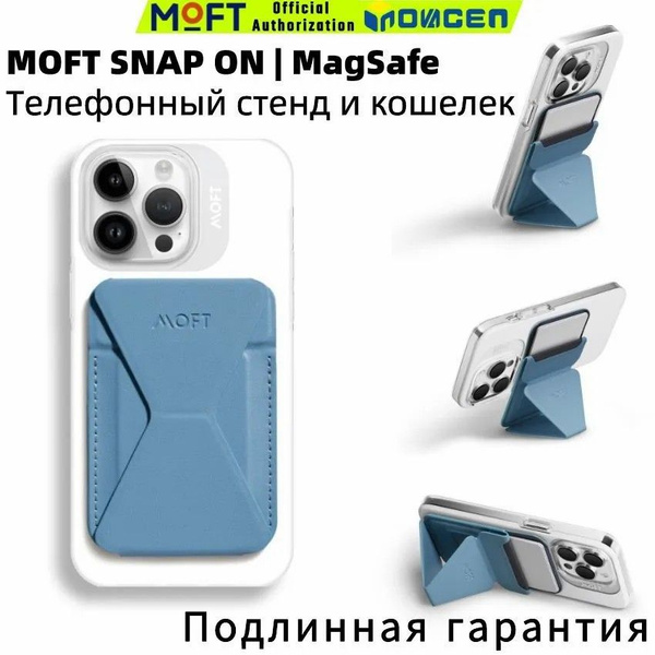 Вопросы и ответы о Кардхолдер и Подставка для телефона с усиленными магнитами MOFT 3 с MagSafe ...