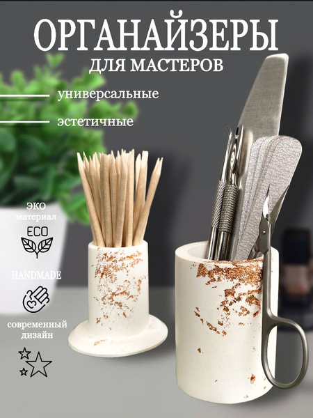 Аксессуар для маникюра Органайзер - купить по выгодной цене в интернет ...