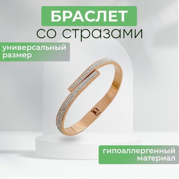 MomoTT Браслет жесткий - купить с доставкой по выгодным ценам в ...