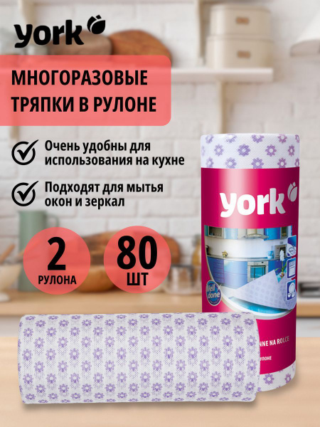 Салфетки для уборки в рулоне вискозные Премиум, 2 рулона, 80 шт (25х40 ...