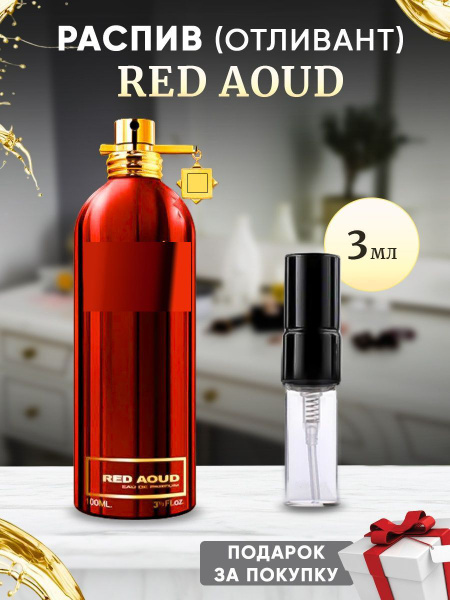 ML_orig_red_aoud Вода парфюмерная 3 мл (1377991922)