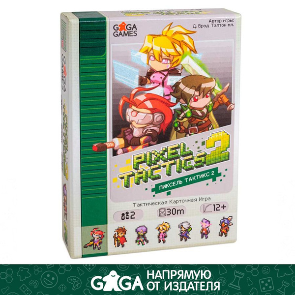 Стратегическая настольная игра "Пиксель Тактикс 2 (Pixel Tactics 2)" для взрослых и детей от 12 ...