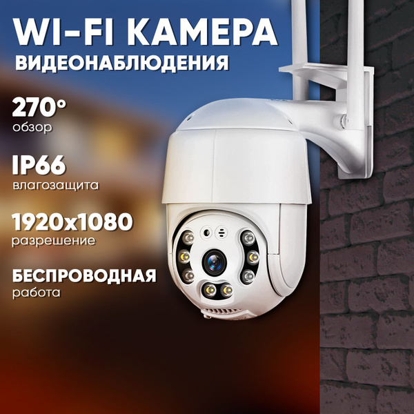 Камера видеонаблюдения Sale Zone Уличная_IPX6 2560×1440 2K - купить по ...