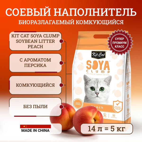Характеристики Kit Cat Наполнитель Соевый Комкующийся Персик 5000г ...