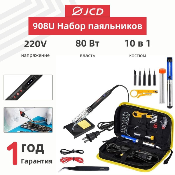 Паяльник JCD, Керамический нагреватель по низкой цене с доставкой в интернет-магазине OZON ...