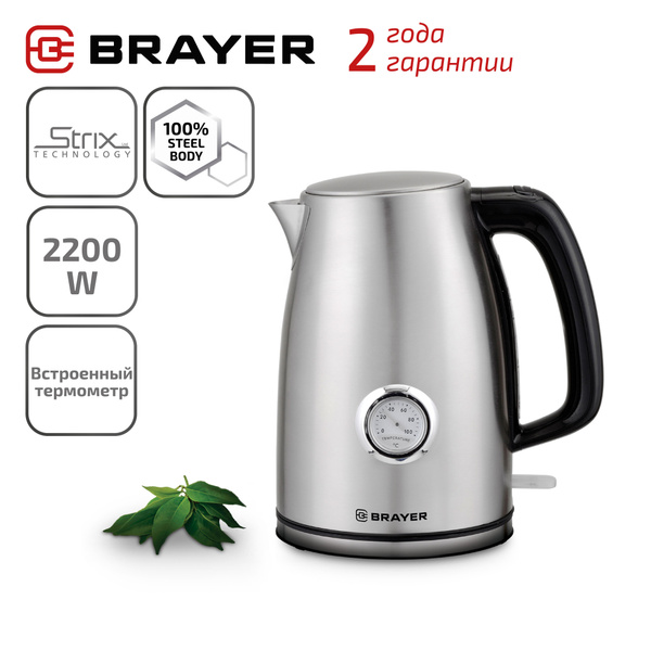 Купить электрический чайник BRAYER BR1022_341020 озон, Металл по низкой ...