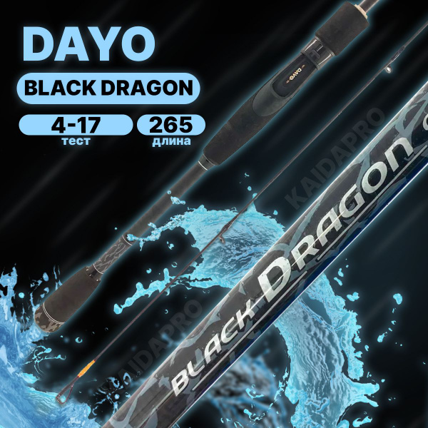 Спиннинг Dayo BLACK DRAGON_1.8м 0.5-5гр, от 4 гр купить по выгодным ...