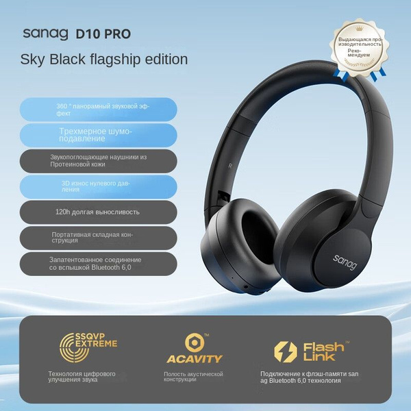 Bluetooth-гарнитура Sanag D10 - купить по выгодной цене в интернет ...