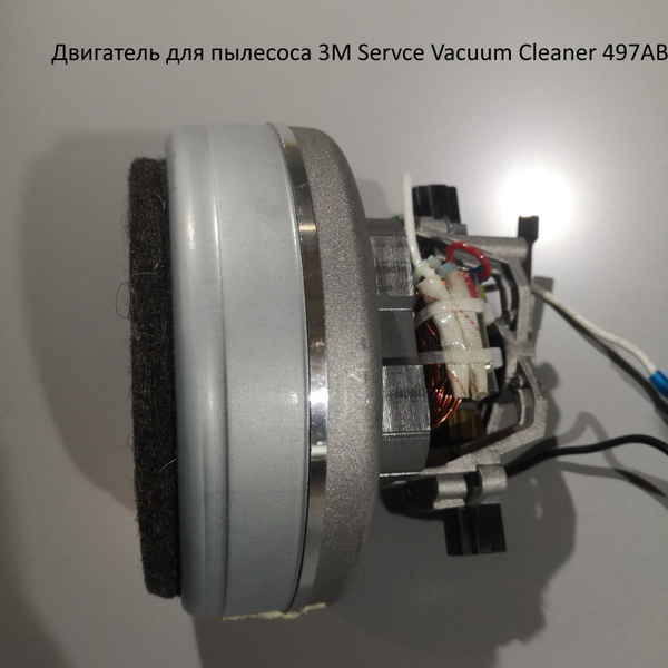 Двигатель для пылесоса 3M Service Vacuum Cleaner 497AB Katun/SCS ...