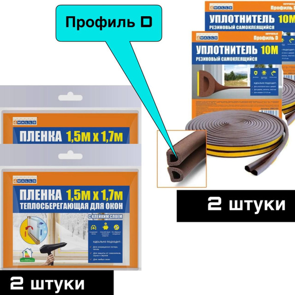 Пленка на окно, термопленка прозрачная теплосберегающая. Уплотнитель ...
