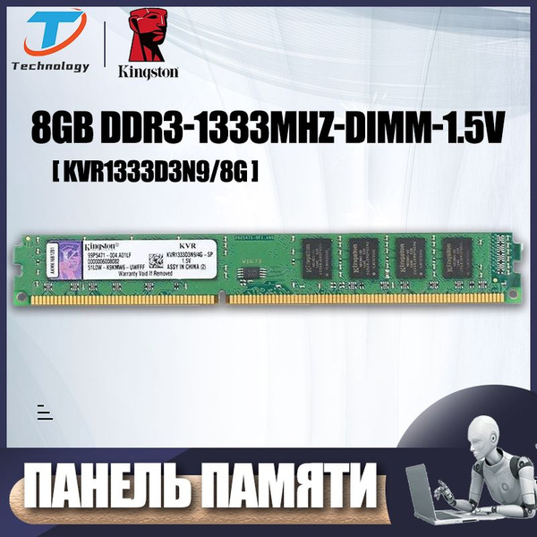 Модуль оперативной памяти Kingston Fury настольного компьютера