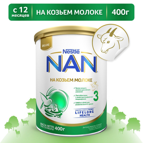 Молочная смесь Nestle NAN 3 с 1 года, на основе козьего молока, 400 г ...