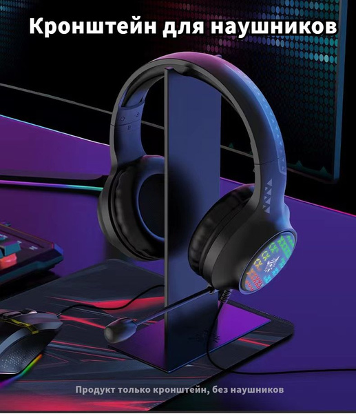 Onikuma ST - 1 Носительные наушники, съемные, держатели для наушников ...
