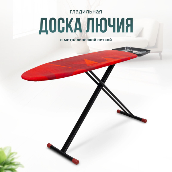 Joy Home Гладильная доска 122 х 43 см. купить на OZON по низкой цене ...
