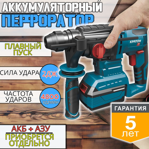 Перфоратор аккумуляторный Кратон RH18DC20-OFA (без АКБ и ЗУ ...