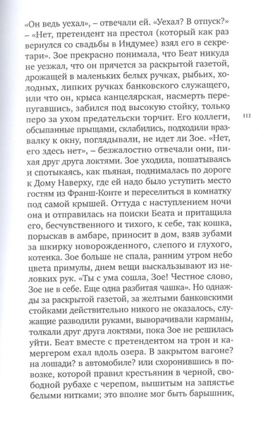 ДУХИ ЗЕМЛИ | Колом Катрин - купить с доставкой по выгодным ценам в ...