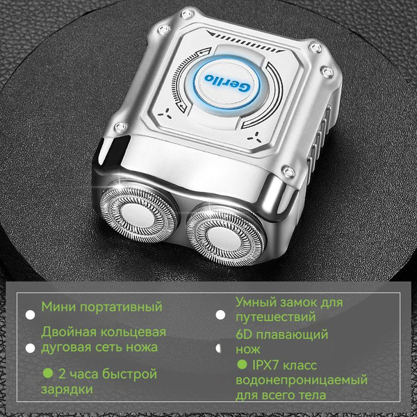 Gerllo Электробритва Gerllo-HS800 Мини-бритва, серебристый купить на ...