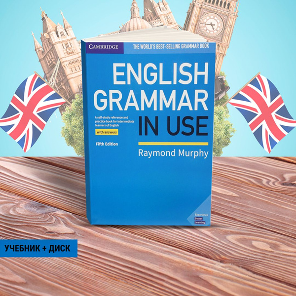 English Grammar in Use with Answers 5th edition Murphy + брошюра ...