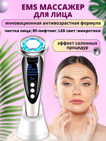 East Choose RF-лифтинг EMS Skin Care Beauty Device D022 Миостимуляция аппаратная косметология ...
