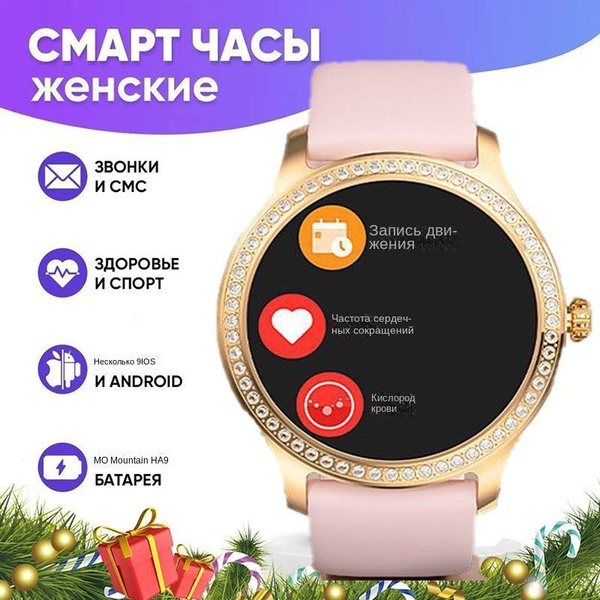 PQ7 Умные женские часы full hd/сна/сердечного ритма мониторингом /44mm ...