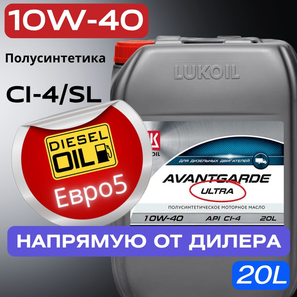 Масло моторное Лукойл (Lukoil) 10W-40 Полусинтетическое - купить в ...