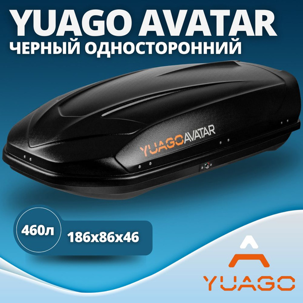Багажный бокс YUAGO Avatar.123 - купить по доступным ценам в интернет ...
