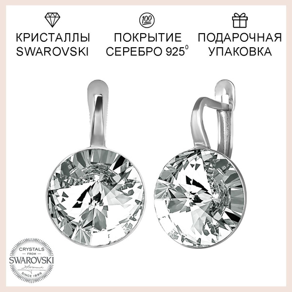 Крупные серьги ENIGME с кристаллами Swarovski с камнем Сваровски ...