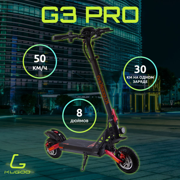 Электросамокат Kugoo Kirin S3 Pro - купить по выгодной цене в интернет ...