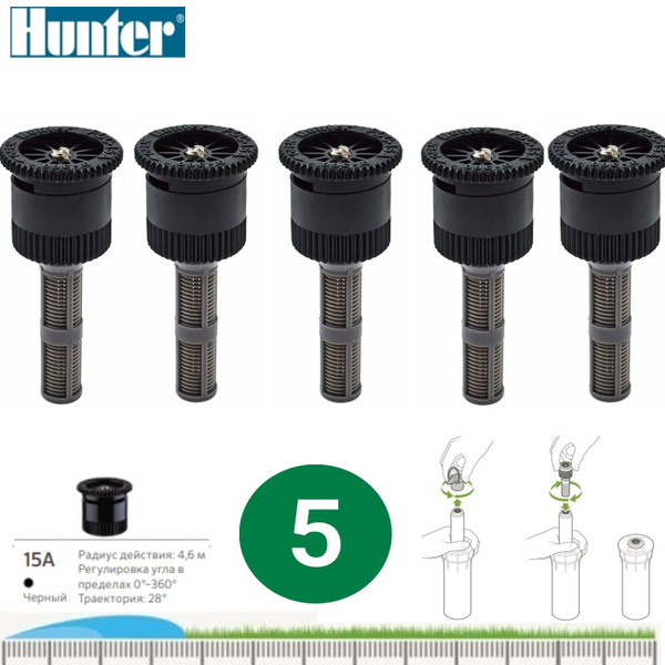 Сопло дождевателя веерное / форсунка 15A Hunter комплект - 5 шт ...