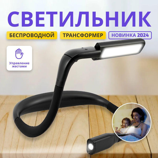 Гибкая мощная лампа настольная для дома, кухни и сада, светодиодный ...