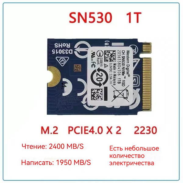 1 ТБ Внутренний SSD-диск Western Digital CH SN530 (CH SN530) - купить ... 1 ТБ Внутренний SSD-диск Western Digital CH SN530 (CH SN530) - купить ...