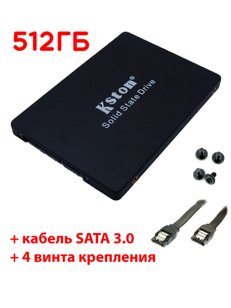512 ГБ Внутренний SSD-диск Kston 3D NAND K755-3 (K755-512GB-3) купить c доставкой на OZON по ...