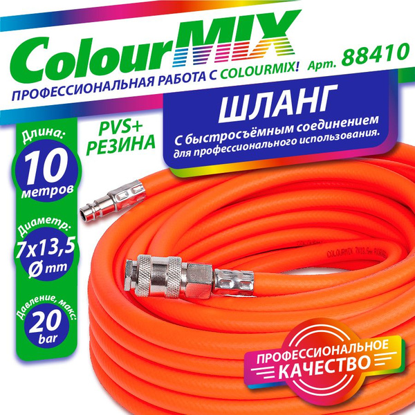 Шланг воздушный 10м (p-20bar; d-7х13,5мм) PVS армированный ...