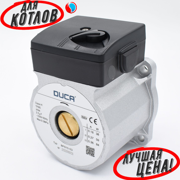 Запчасти и аксессуары для котлов DUCA 155384 - купить по выгодной цене в интернет-магазине OZON ...