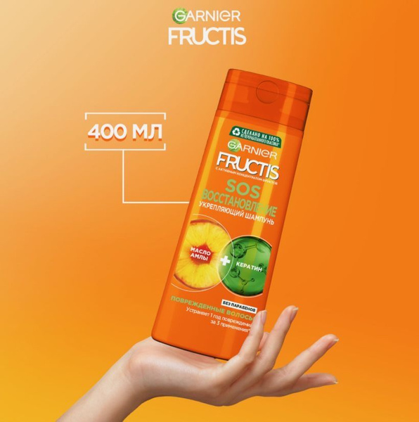 Garnier Fructis Шампунь укрепляющий SOS Восстановление 400мл - купить с ...