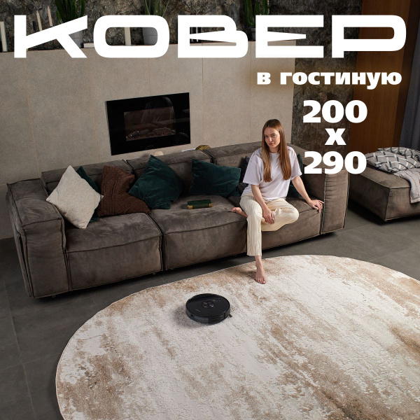 Ковер AkTs Naturel_1, 290х - купить по выгодной цене в интернет ...