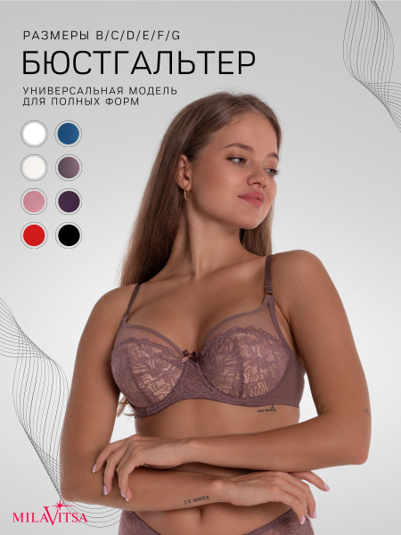 Бюстгальтер Женский Milavitsa полудублированная чашка, размер 85C коричневый Текстиль Беларусь ...