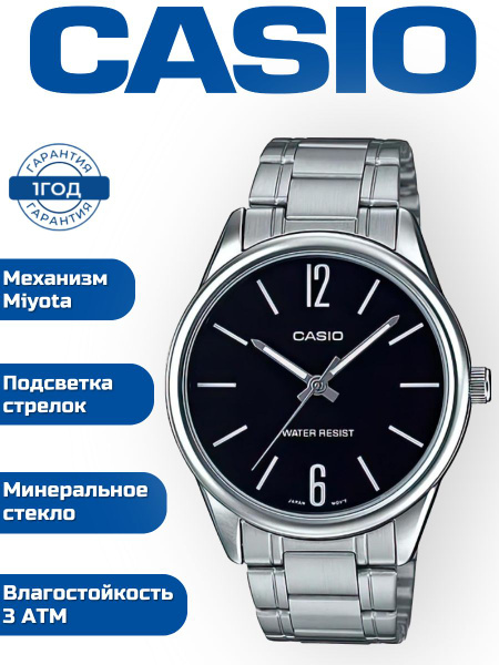Часы наручные мужские Casio Mtp V005d 1b часы кварцевые водонепроницаемые классическая модель