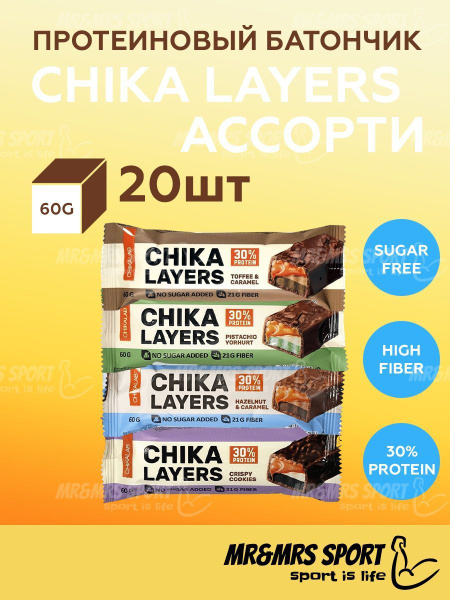 CHIKALAB Chika Layers Протеиновые батончики в шоколаде с начинкой, без ...