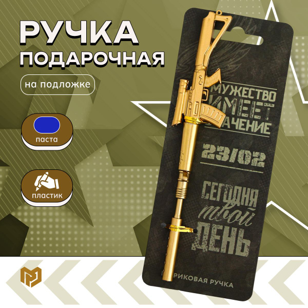 ArtFox Ручка шариковая синяя подарочная для мужчин, пластик, подарок на ...